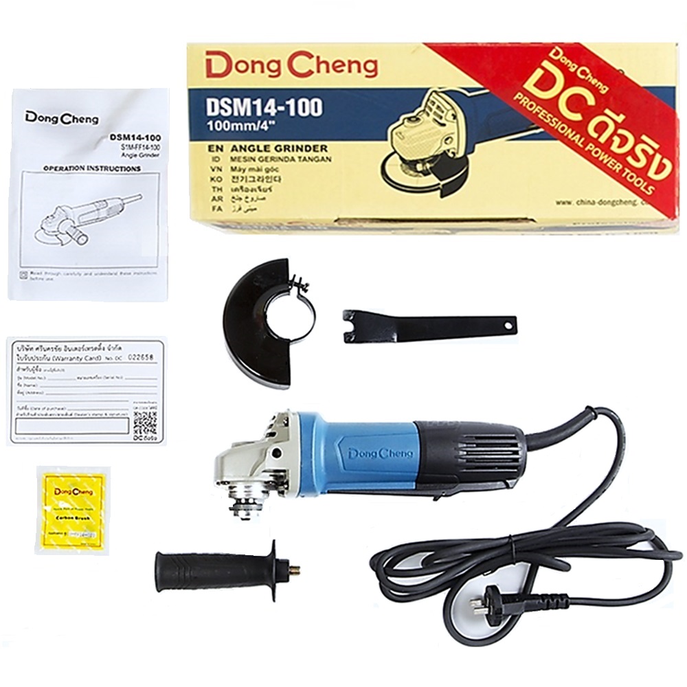 Dongcheng(DCดีจริง) DSM14-100 เครื่องเจียร 4 นิ้ว เซฟตี้สวิทซ์ 800W