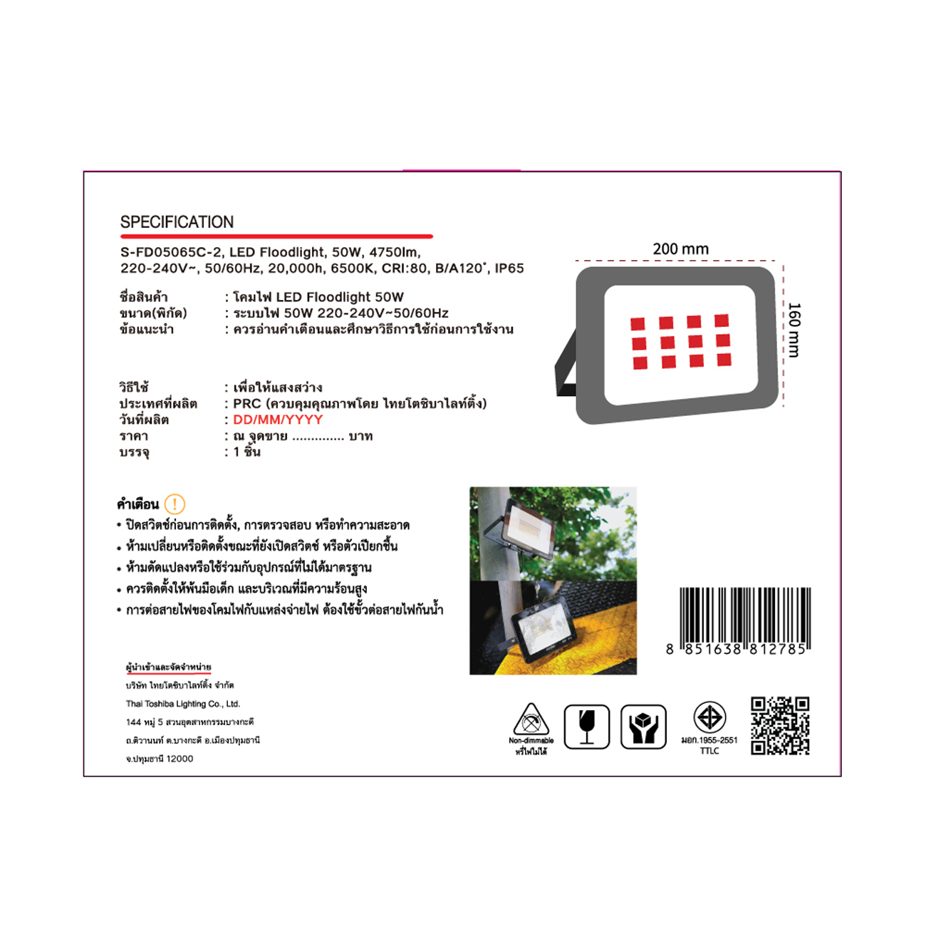 SHINING-โคมไฟ-LED-Floodlight-50-วัตต์-แสงสีขาว-FT-SED-FLT-034