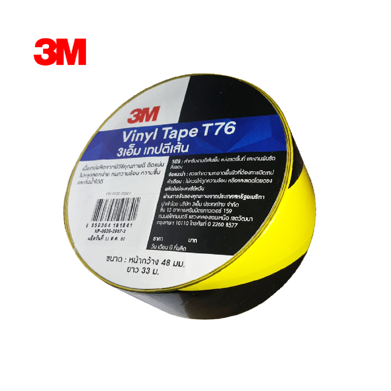 3M T76 เทปตีเส้นพื้นสีเหลือง/ดำ หน้ากว้าง 2นิ้ว ยาว 36 หลา