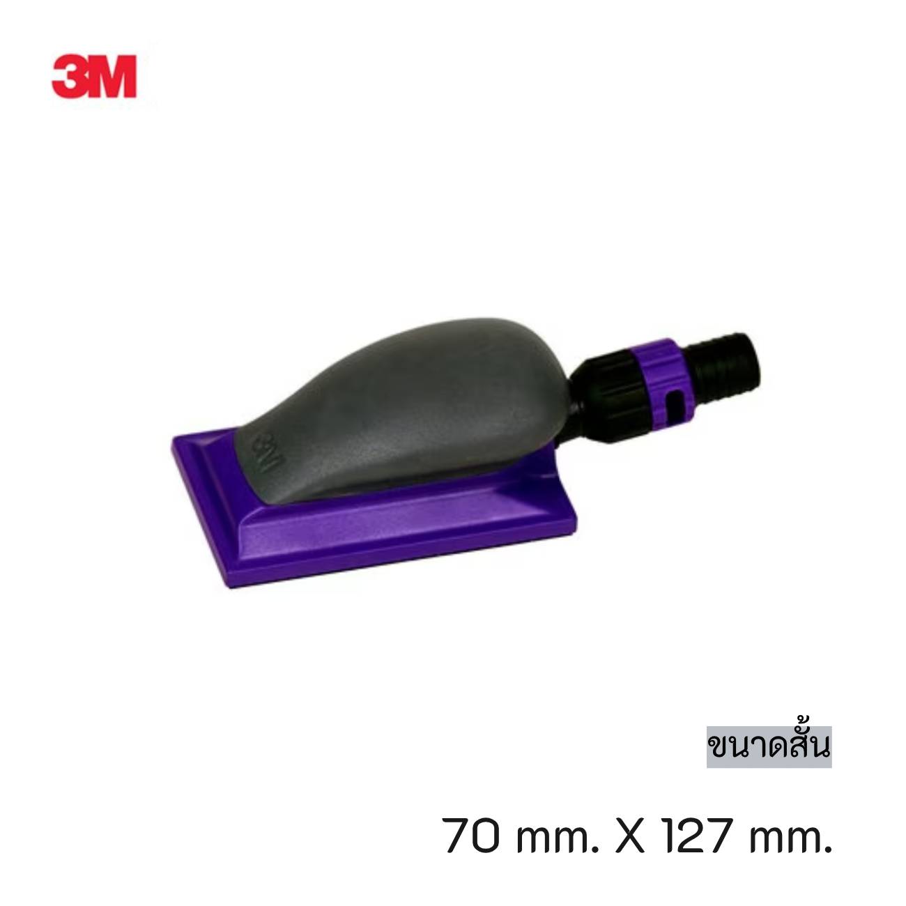 3M 5207 #7100007814 (60455053110) บล็อกมือขัดแห้งมัลติโฮล สำหรับกระดาษ ...
