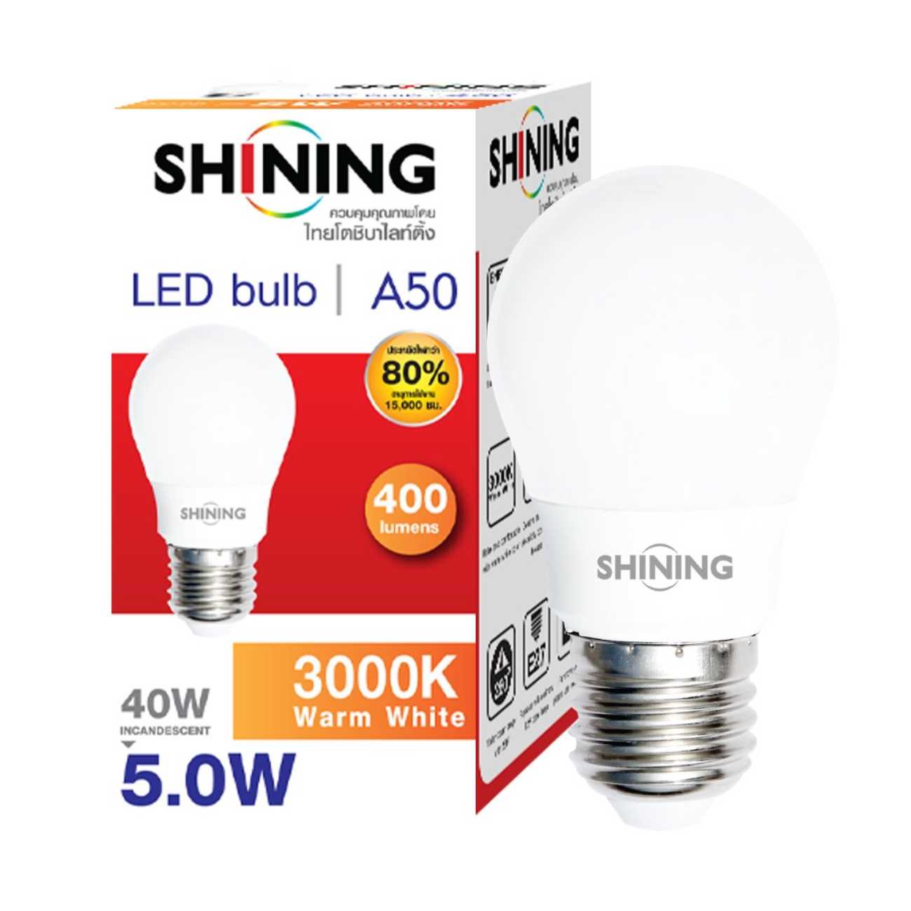 SHINING FT-LED-A50-004 A50 5 วัตต์ แสงวอร์มไวท์