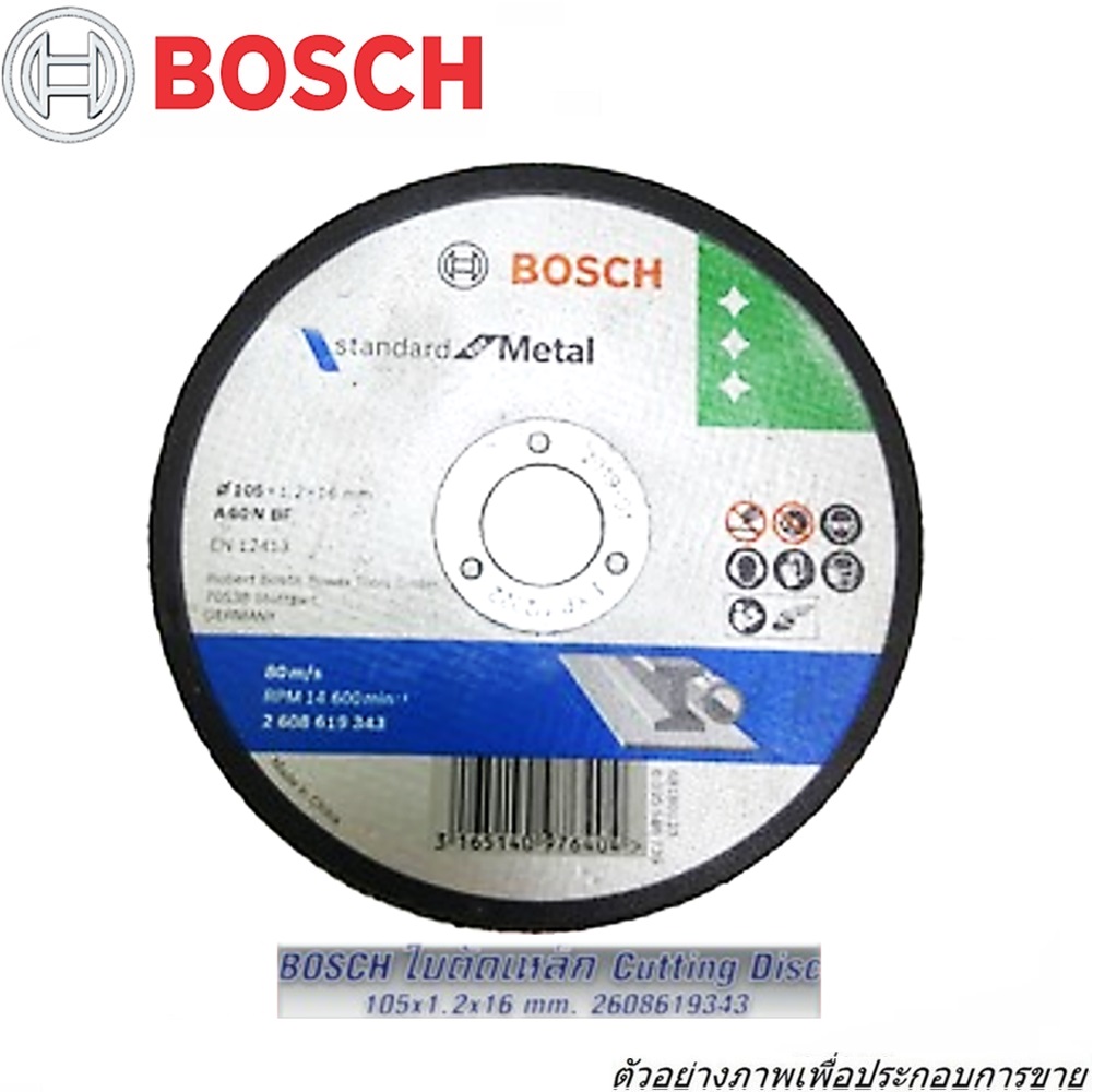 BOSCH 2608619343 แผ่นตัดเหล็ก 4นิ้วx1.2mm A60N BF