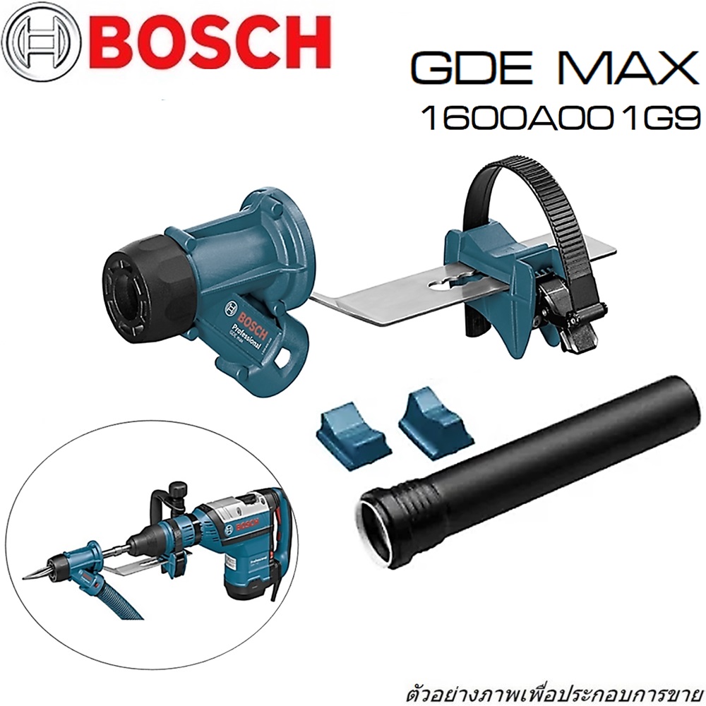 BOSCH GDE Max ใช้กับ สกัดทำลาย ระบบ SDS Max ขนาดความยาวไม่เกิน 600 มม. ...