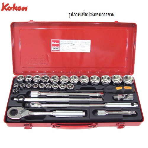 KOKEN 4241M+C บ๊อกชุด 1/2-12P-29 ชิ้น (มิล) ในกล่องเหล็ก