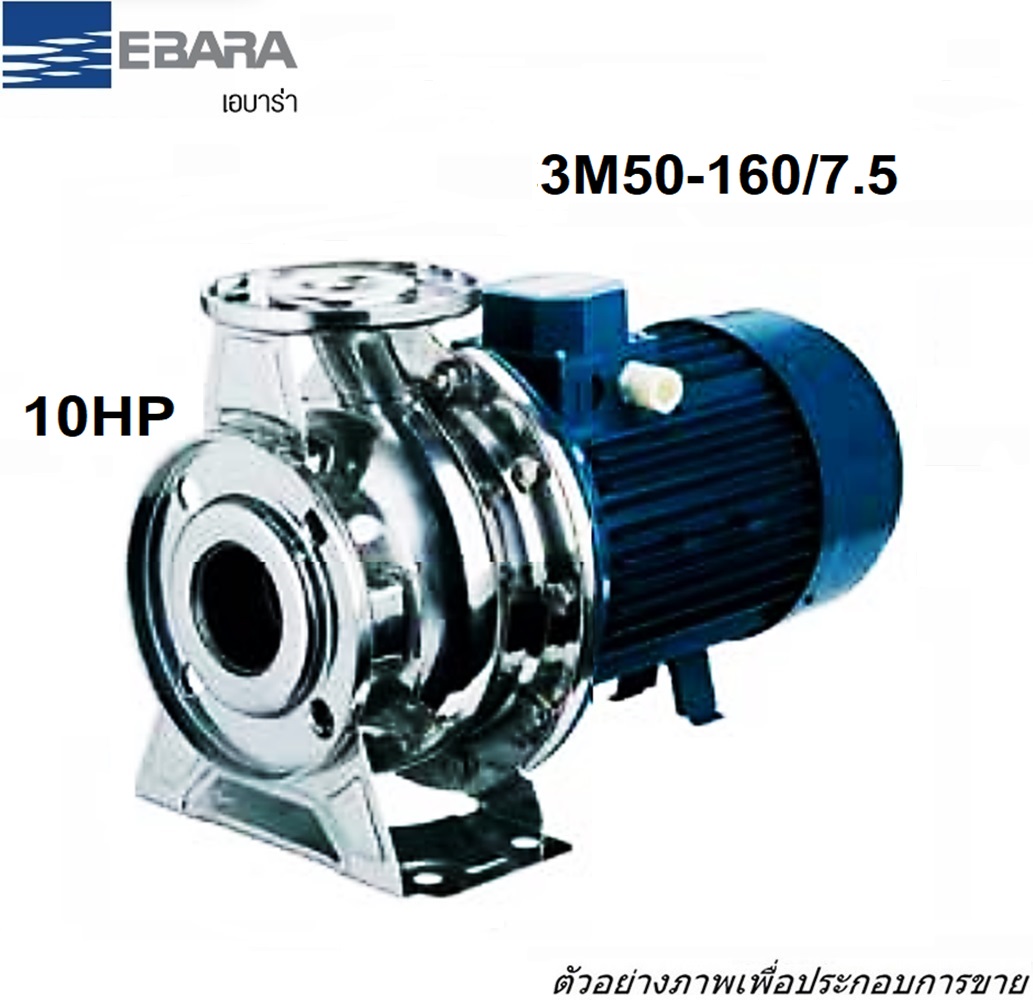 EBARA-3M-50-160-7-5-10HPx3สาย-2-1-2นิ้วx2นิ้ว-ปั๊มหอยโข่งสแตนเลส